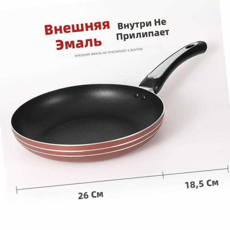 IKEA Сковорода 26 см Красный двойной нижней антипригарным Сковорода> Пользовательские