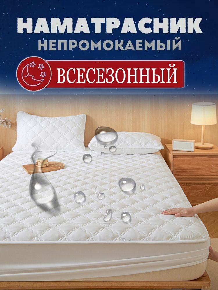 IKEA Наматрасник 90x160х1см белый