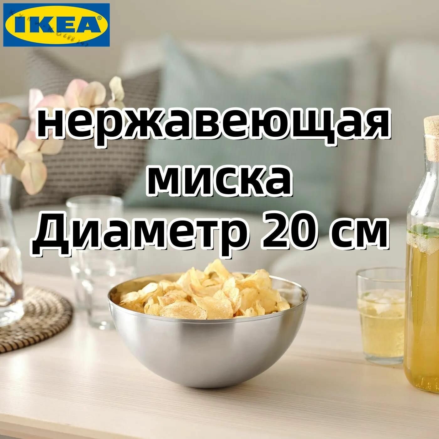 IKEA Миска серый металлик