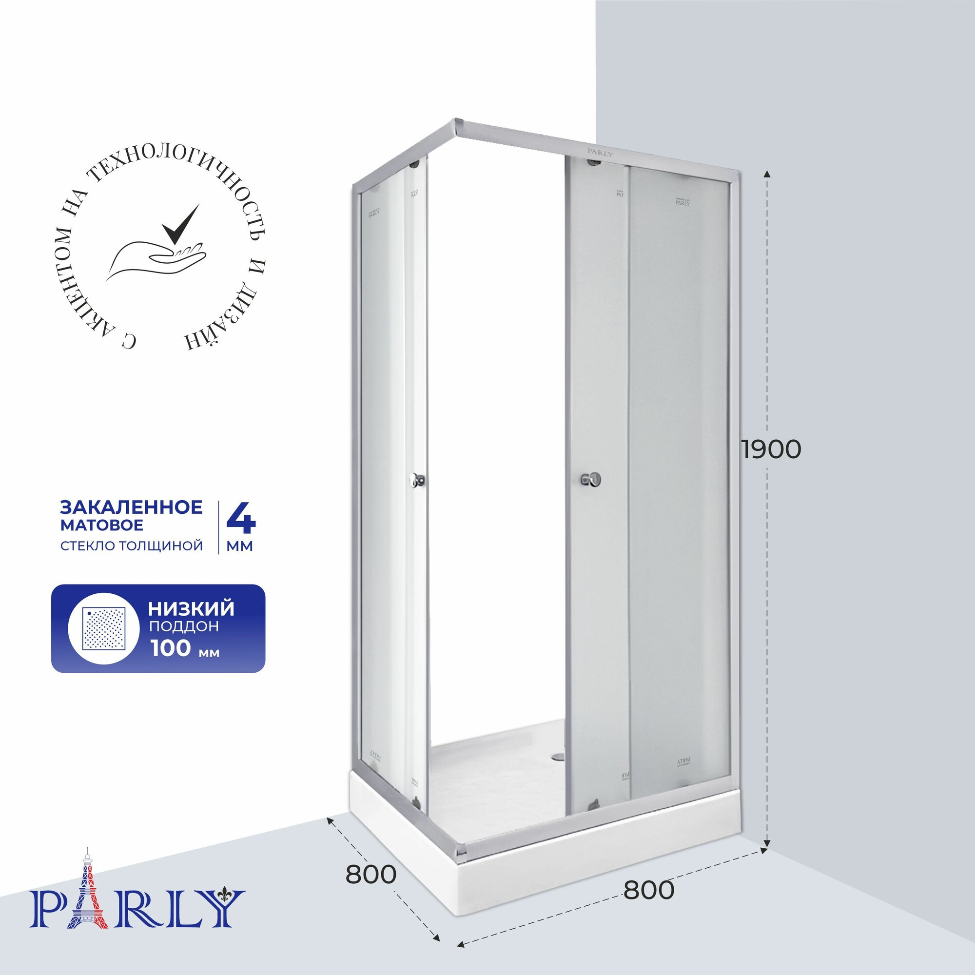 Душевой уголок Parly ZFQ81N (80х80х190), Низкий поддон, Профиль белый, Стекло матовое