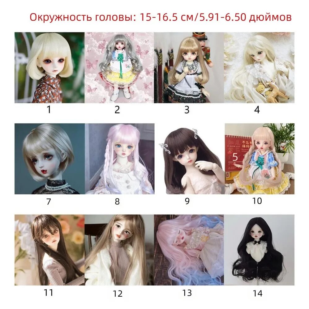 Парик для куклы Лолиты BJD/SD 1/6, милый, из высокотемпературного волокна — фото 1