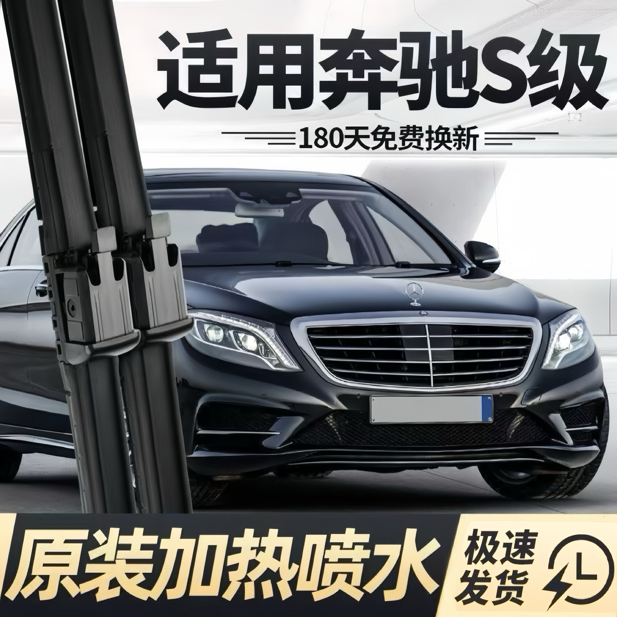 Умные распыляющие воду обогреваемые дворники для Mercedes-Benz S-Class SL Maybach 8 безрамные резиновые полоски автомобильных дворников