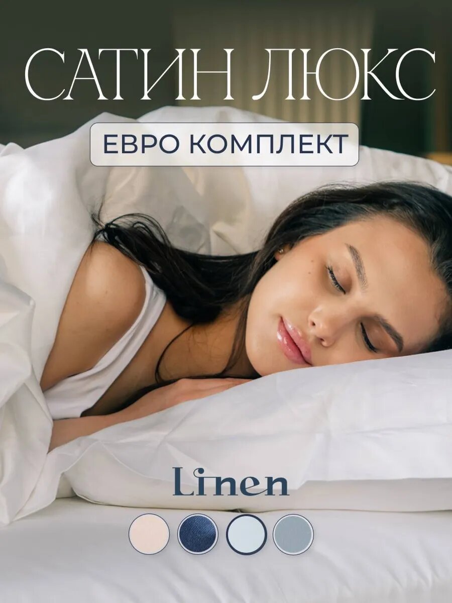 Постельное белье евро хлопок сатин люкс