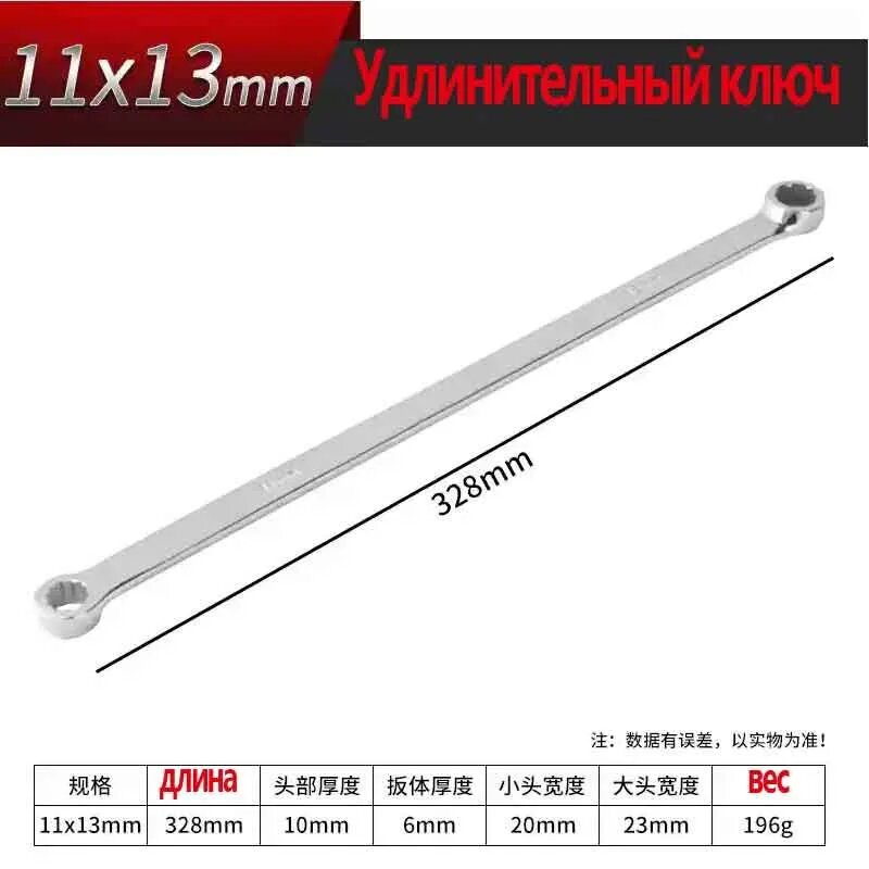 Гаечный ключ с длинной ручкой в виде цветка сливы, удлиненный гаечный ключ для ремонта автомобилей