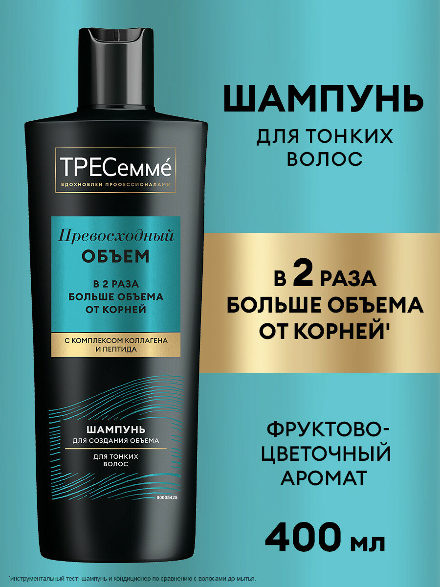 Тресеммé Шампунь для волос женский для объема Превосходный Объем, 400 мл