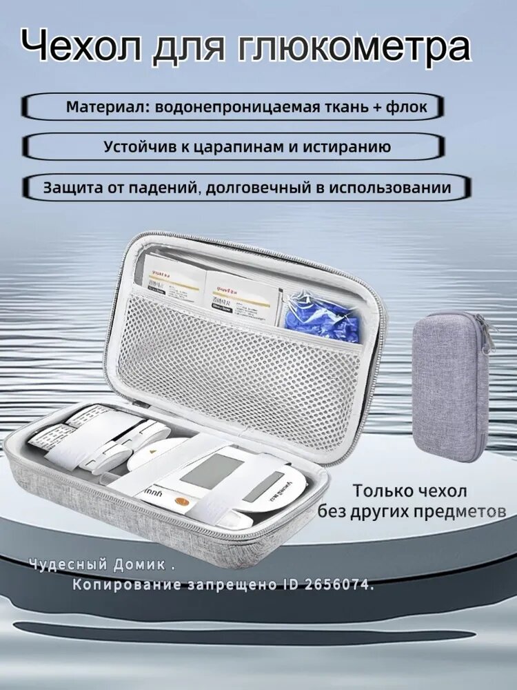 Кофр для хранения вещей "Чехол", 21 см х 12.5 см х 6.5 см , 1 шт