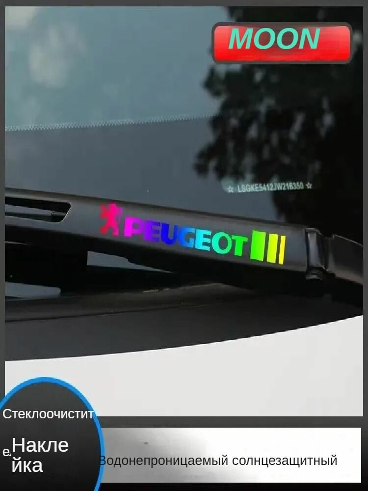 Автомобильная бумага для дождя