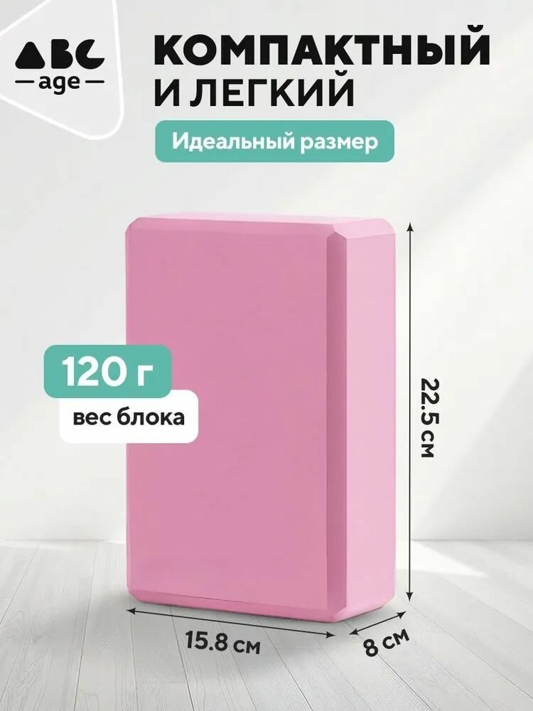 Блок для йоги — фото 1