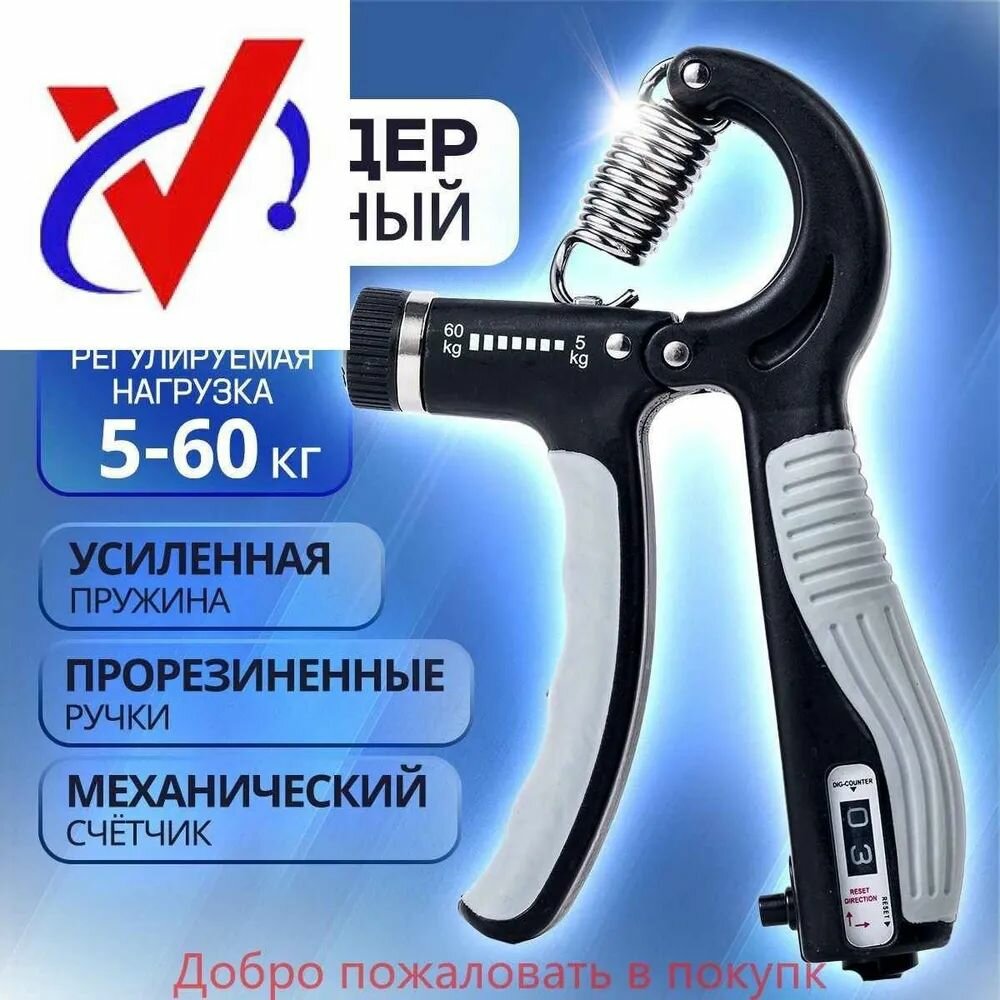 Эспандер , 1 шт, 60 кг