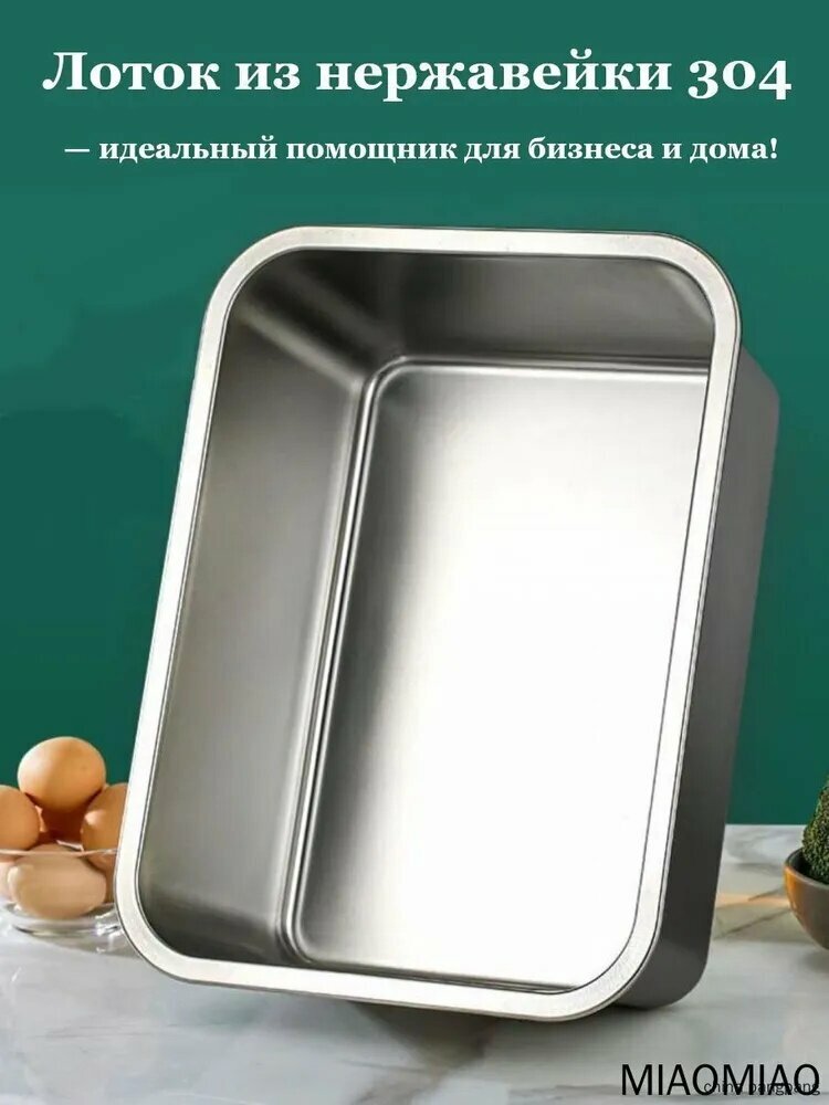 Противень, 45 см х 35 см — фото 1