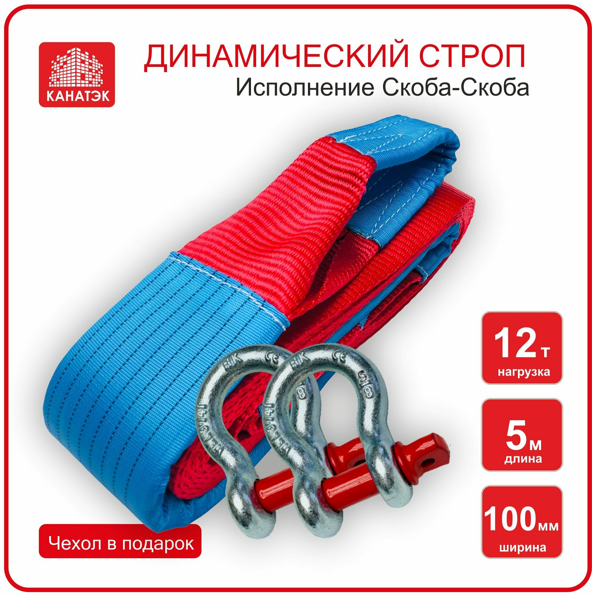 Трос буксировочный