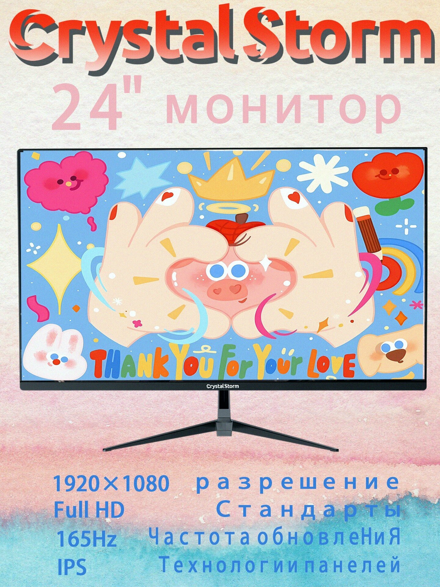 CrystalStorm 24" Монитор 1920x1080 165 Гц, IPS, Чёрный игровой, для компьютера