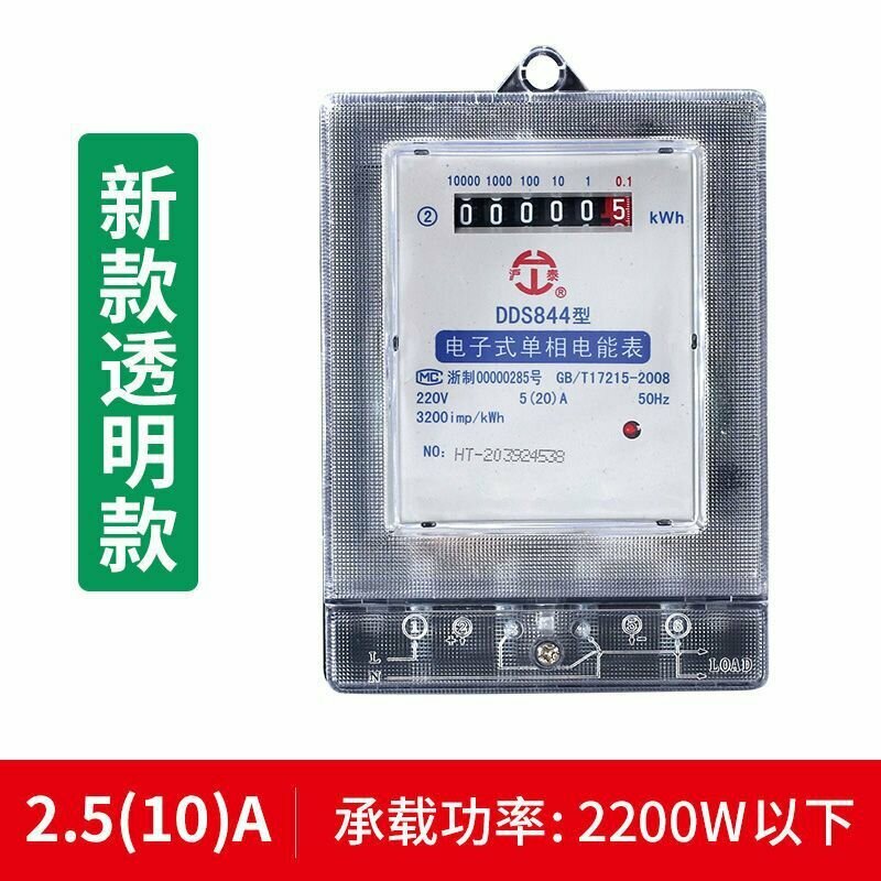 2025 Однофазный бытовой умный счетчик энергии, однофазный электросчетчик, счетчик для арендного дома, пожарный счетчик