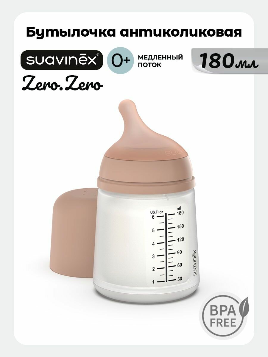Suavinex Бутылочка для новорожденных Zero.Zero 0+ месяцев, 180 мл, антиколиковая, соска S медленный поток, бежевая
