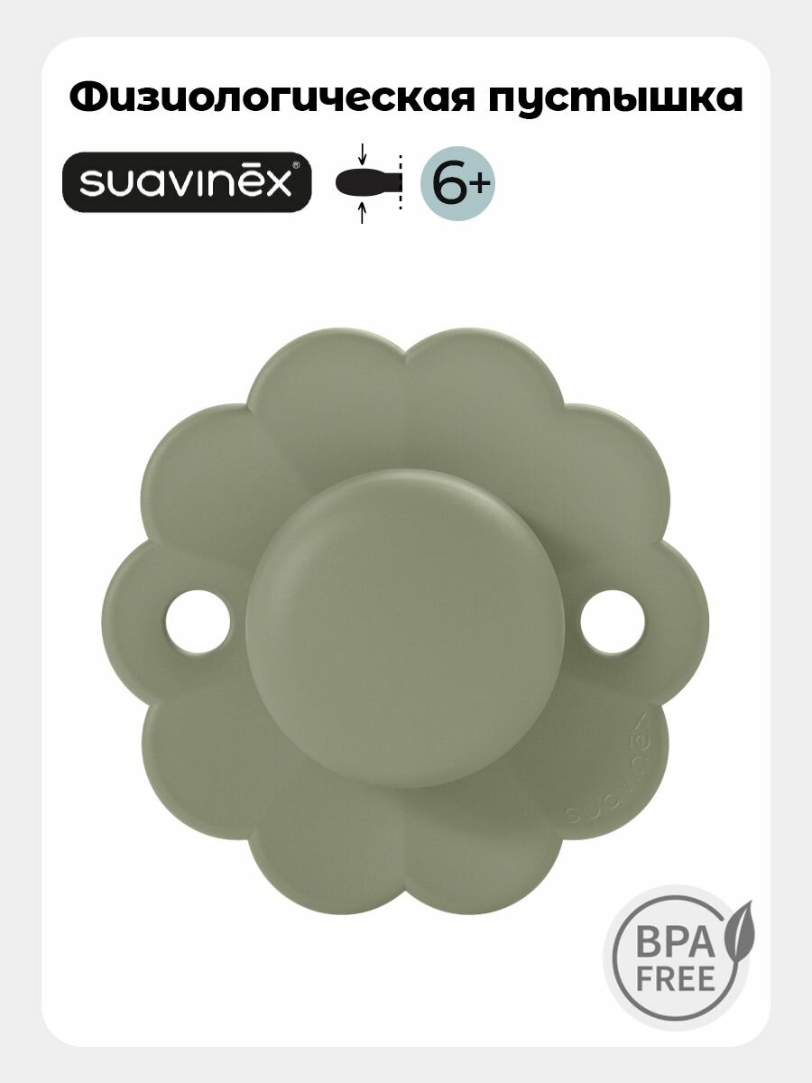 Suavinex Пустышка физиологическая, силиконовая, для детей 6-18 месяцев, симметричная соска SX Pro, темно-зеленая