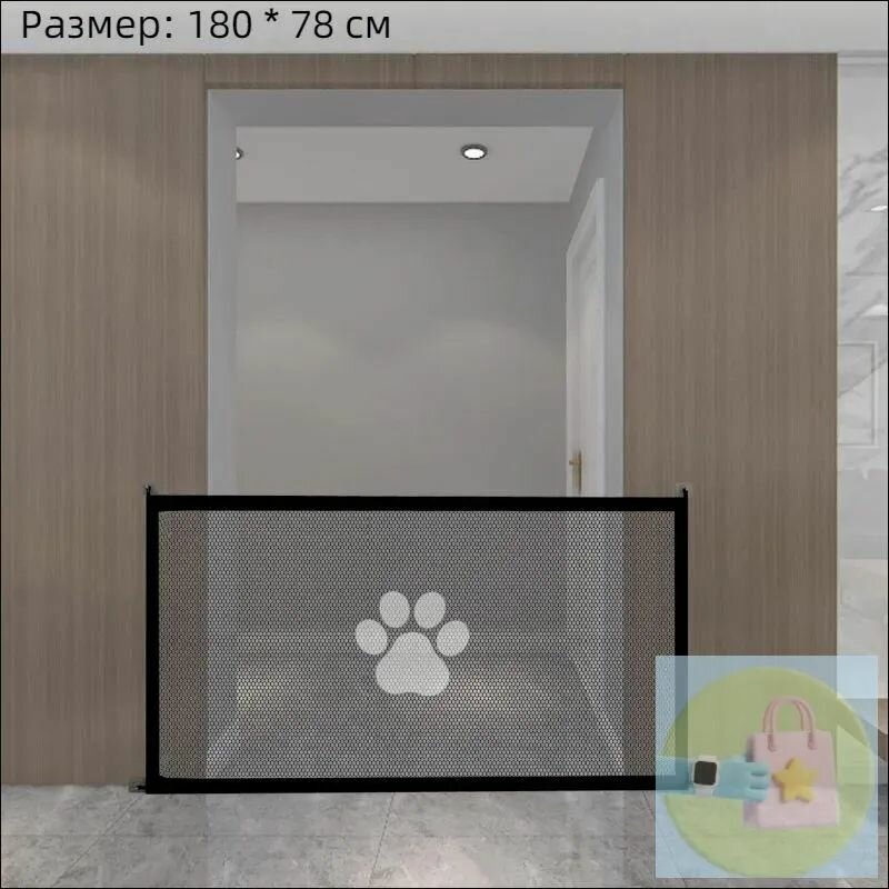 Перегородка для собак 1 шт сетка -барьер ограждение для животных