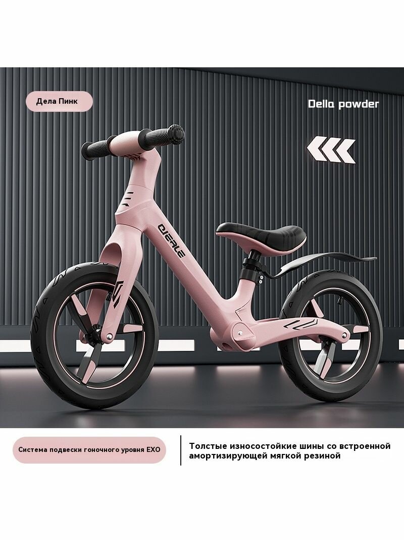 Беговел 14 розовый Беговел