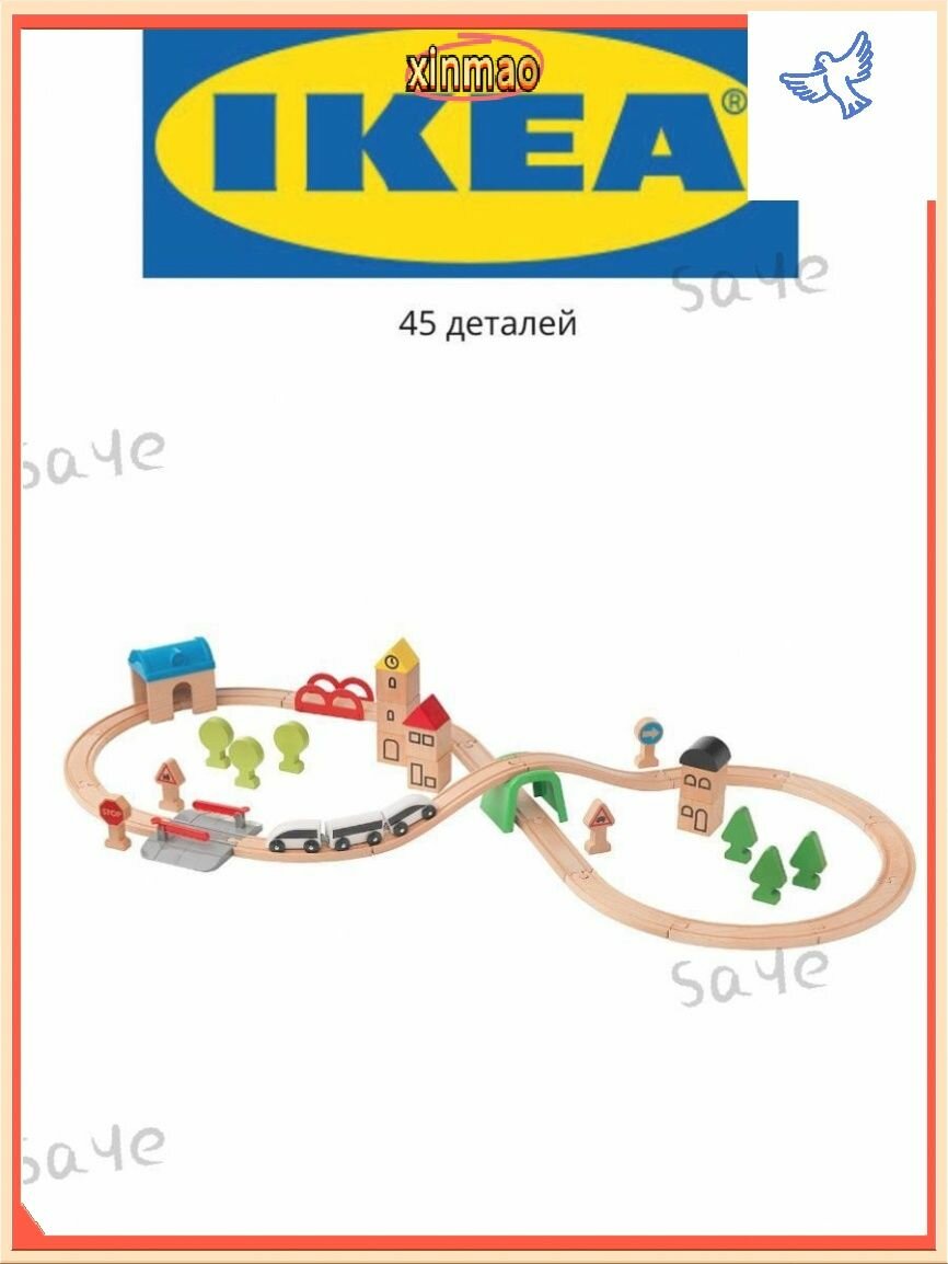 Железная дорога