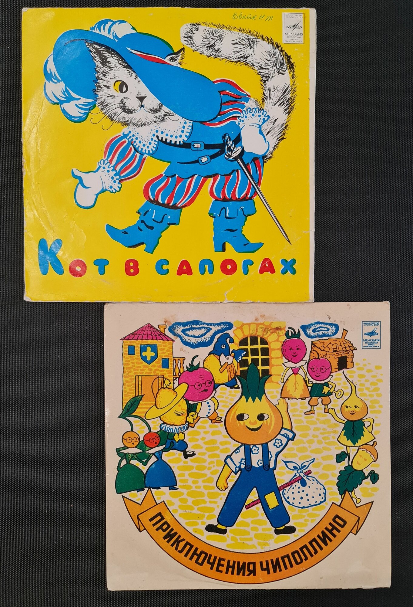 2LP 10" Кот в Сапогах, Приключения Чиполлино, сказки, комплект из 2-х детских пластинок VG+/VG+