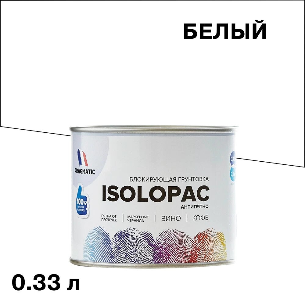 Грунт Pragmatic Isolopac блокирующий пятна 0,33 л Pragmatic 262-053