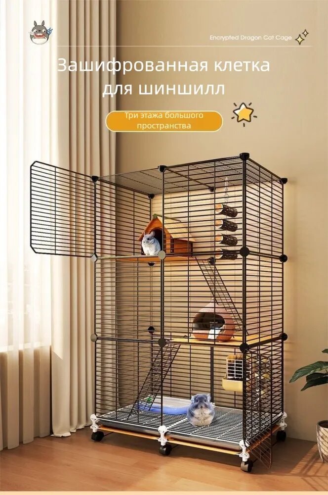 Клетка для животных — фото 1