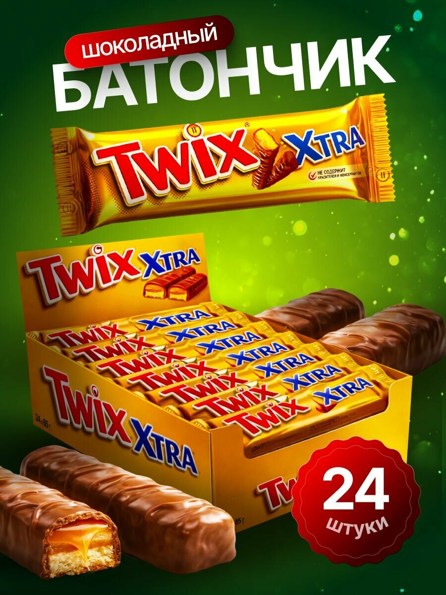 Шоколадный батончик Twix Xtra, 82 г - 24 шт