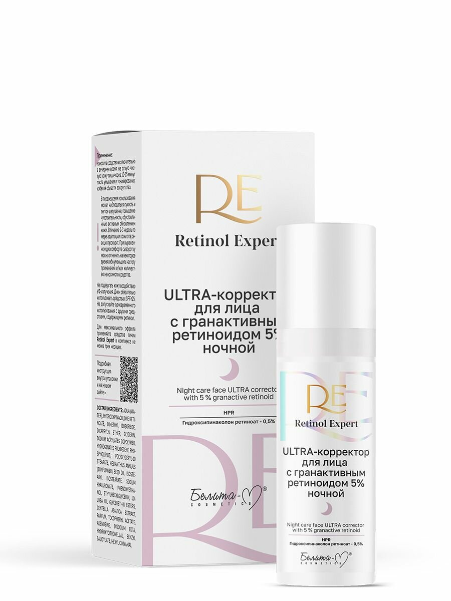 Белита-М Retinol Expert Ultra-корректор для лица с гранактивным ретиноидом 5 % ночной