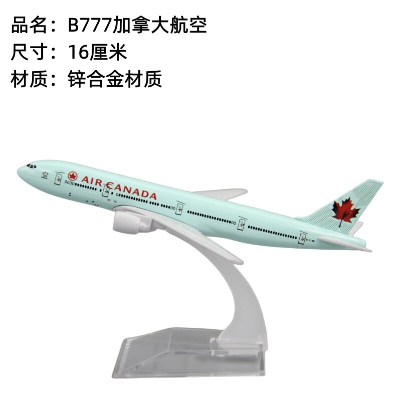 Модель самолета Airbus A350, модель самолета China Southern Airlines B787, модель самолета Air China Southern Airlines B777, модель самолета China Eastern Airlines с колесами для детей