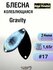 Блесна Deep Paradox Gravity, 1,65г, #17