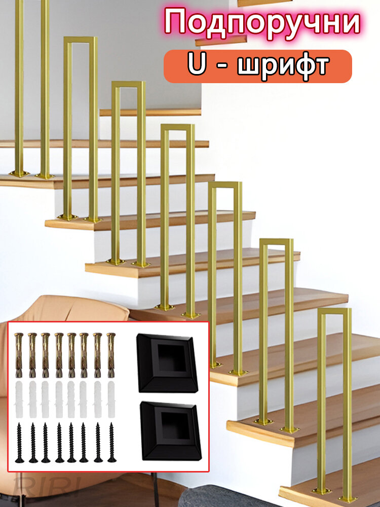 Металлические перила для лестниц, перила для чердачных перекрытий, фурнитура, U-образный, белый