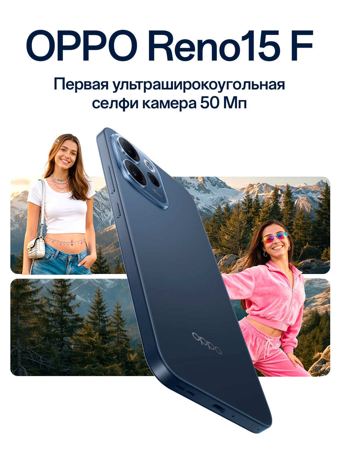 Смартфон OPPO Reno15 F 8/256, цвет сумеречный синий, IP69 защита