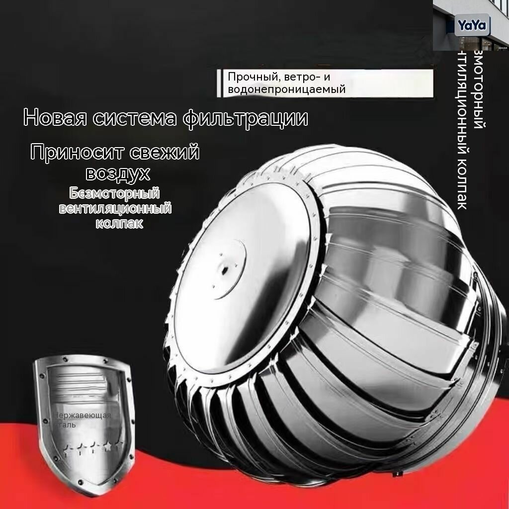 Турбодефлектор нержавеющая сталь, дефлектор для вентиляции, внутренний диаметр 160 ммrgrgfdgf