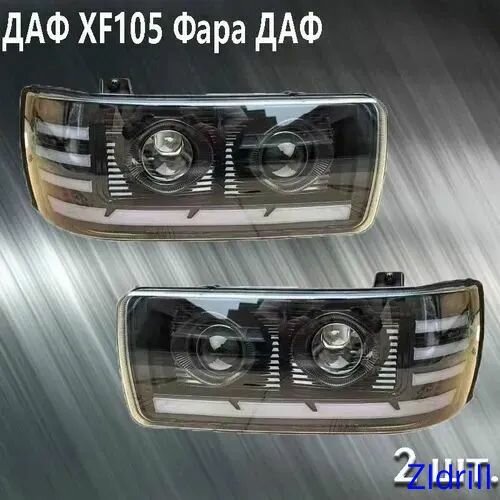 Фары автомобильные