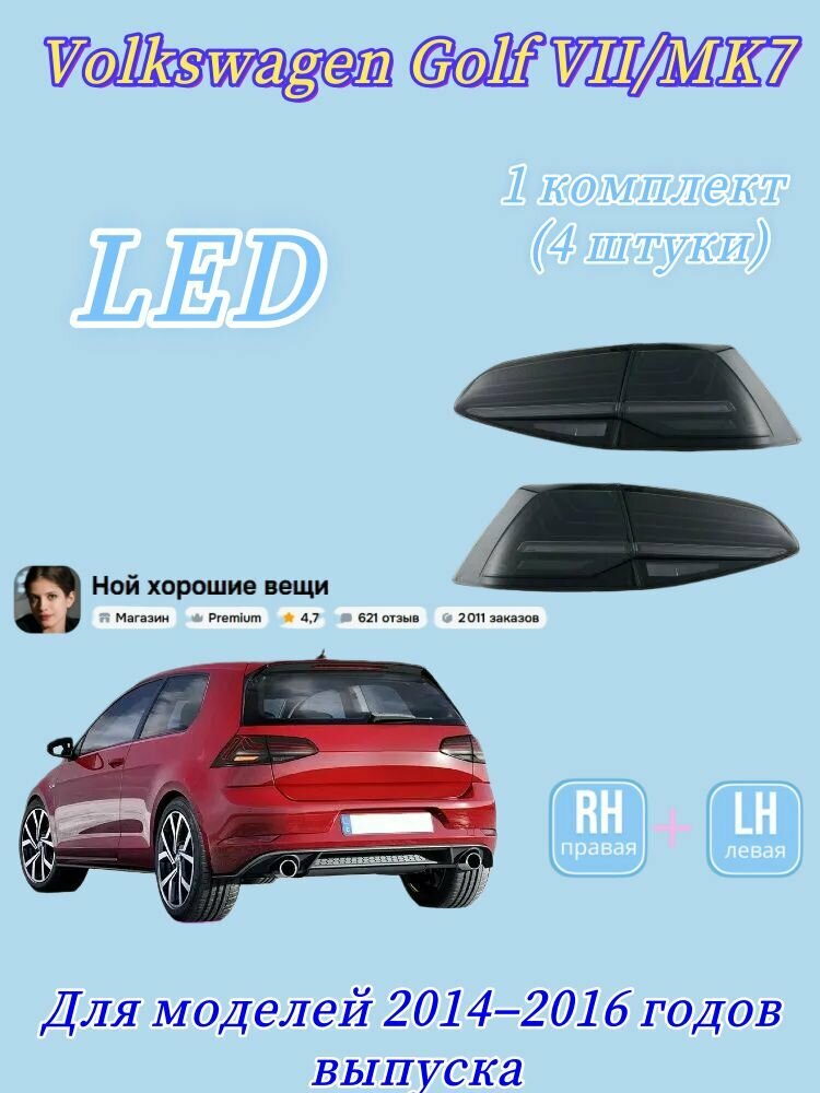 Фары автомобильные