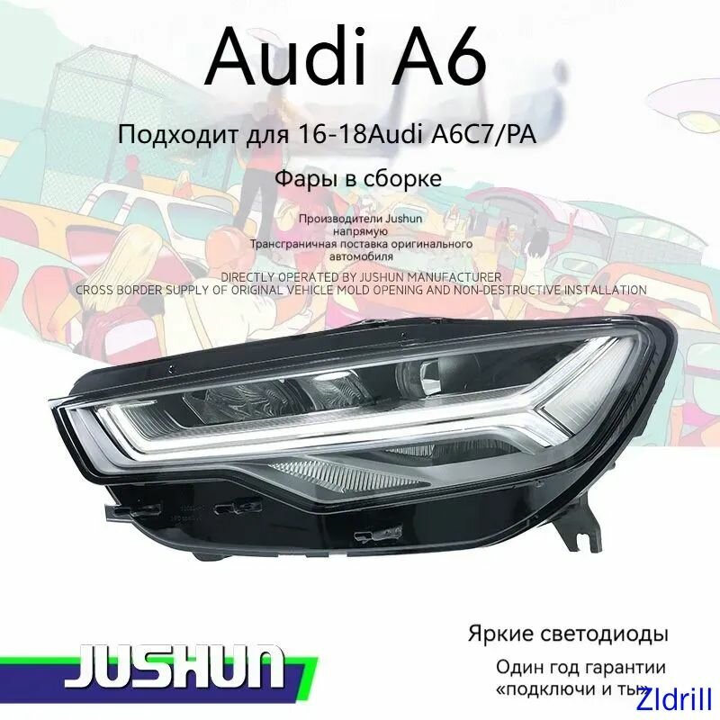 Фары автомобильные