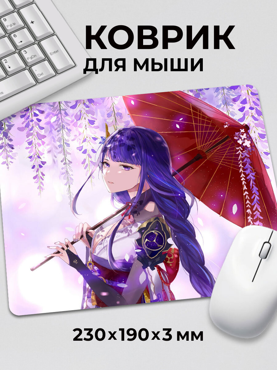 Коврик для мышки Genshin Impact Геншин Сегун Райден зонт c тканевой поверхностью, на нескользящем резиновом основании