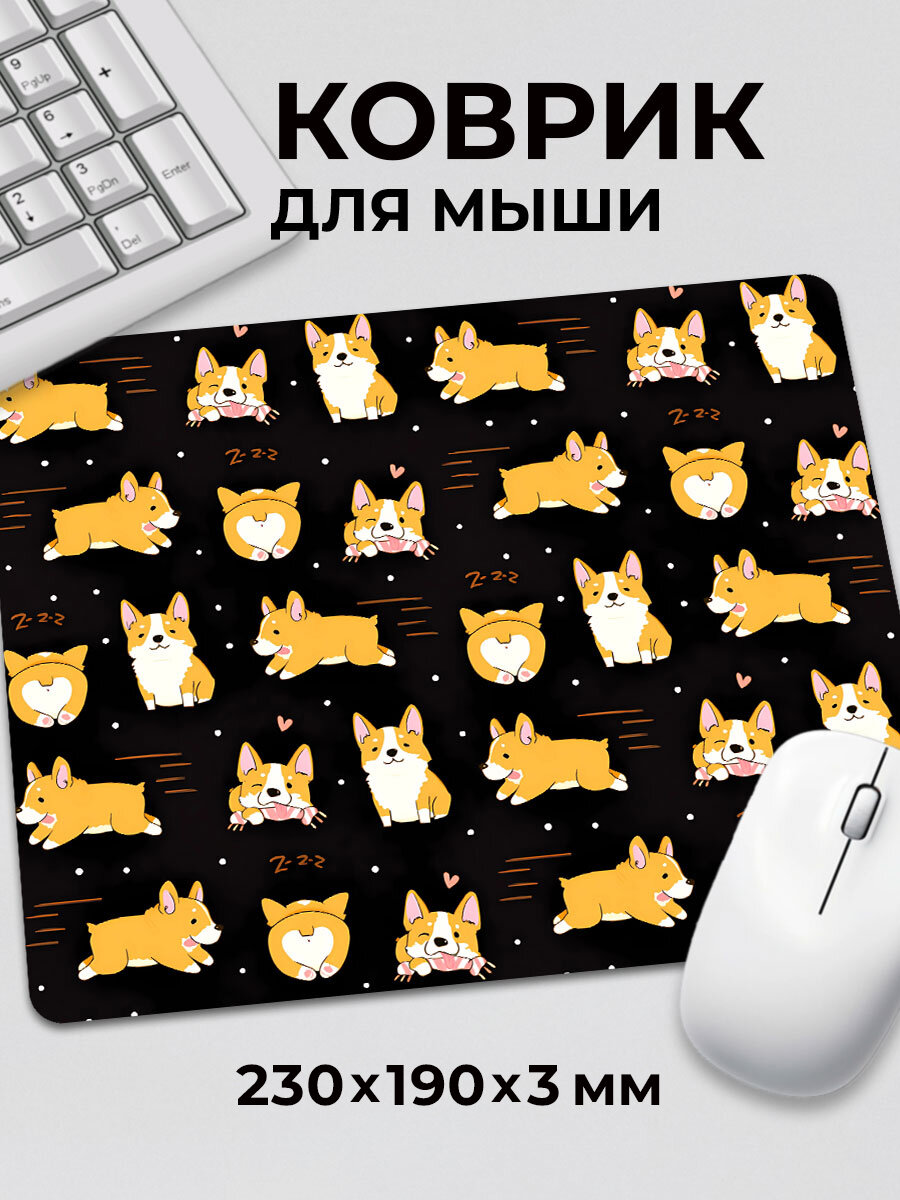 Коврик для мышки игровой Собака Корги Коржик много корги