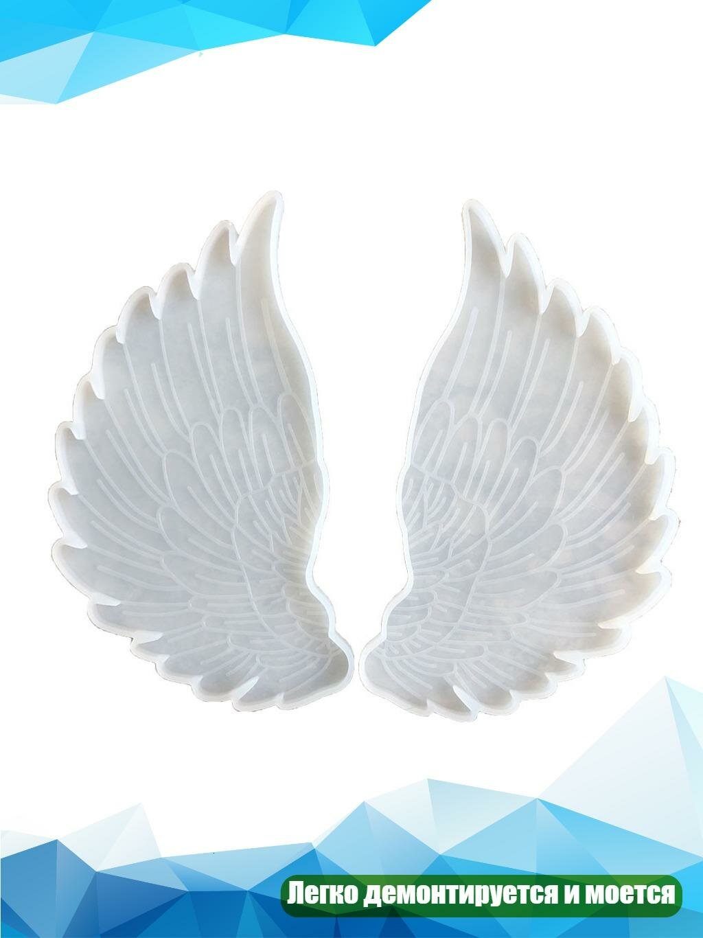 Силиконовые формы «крылья ангела»