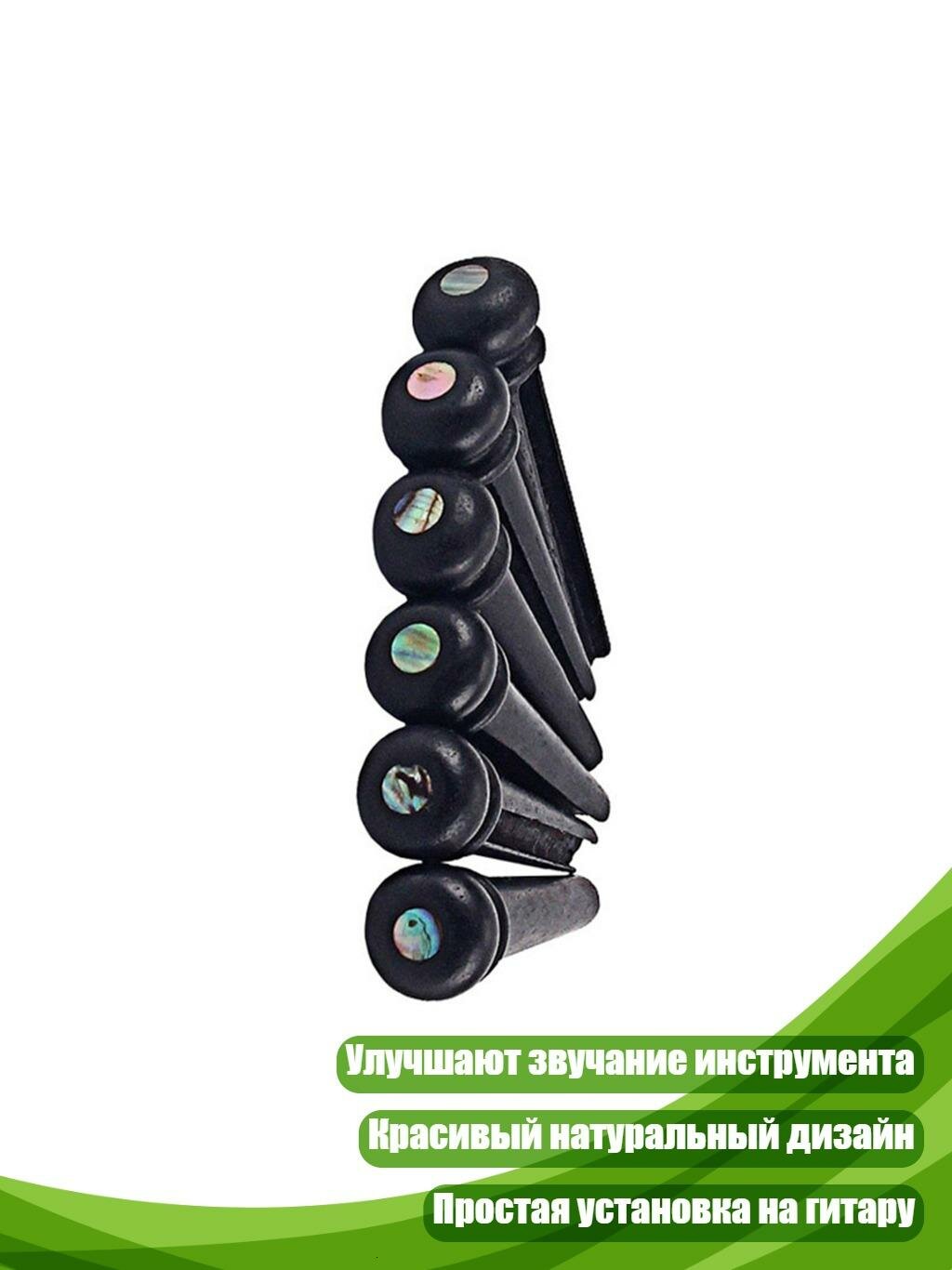 6 шт. деревянные колки для акустической гитары