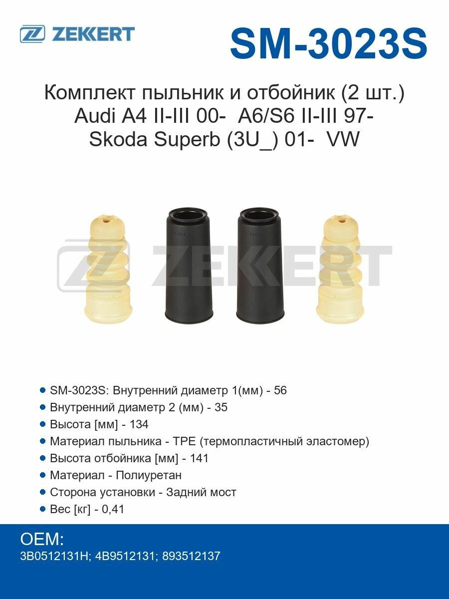 Zekkert Пыльники амортизатора/ Комплект пыльники и отбойники (2 шт.) для Audi A4 II-III с 2000 года A6/S6 II-III с 1997 года Skoda Superb (3U_) с 2001 года VW