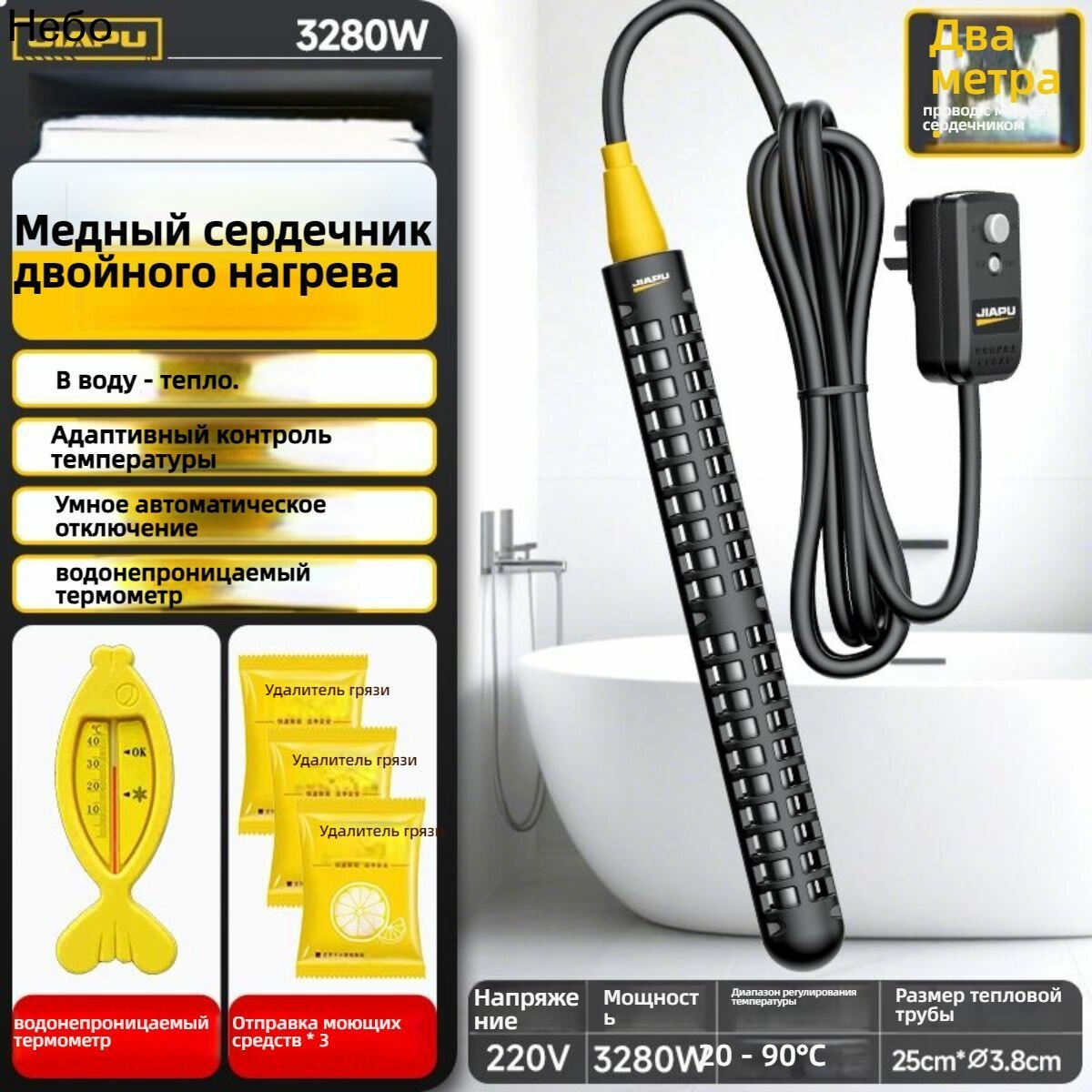 Погружной нагреватель воды для бассейна и летнего душа / Портативный водонагреватель