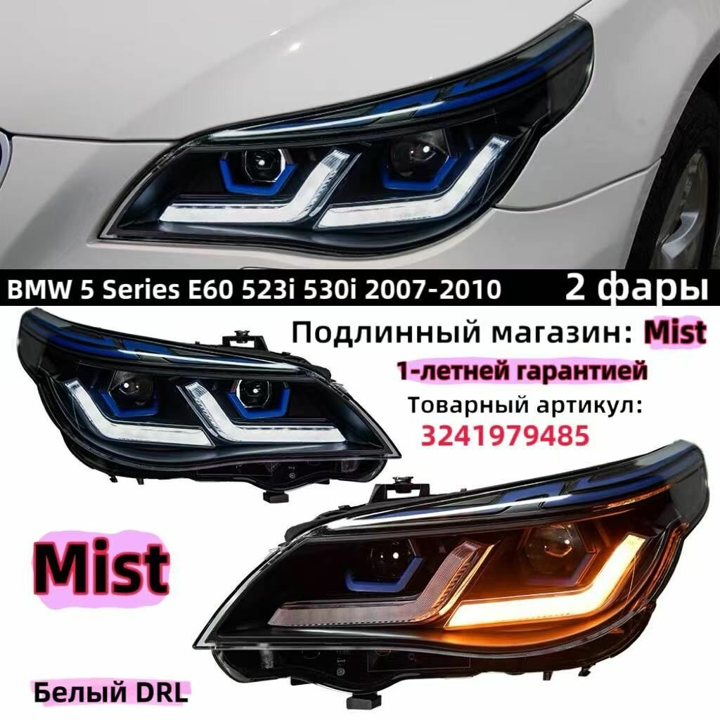 Фары автомобильные