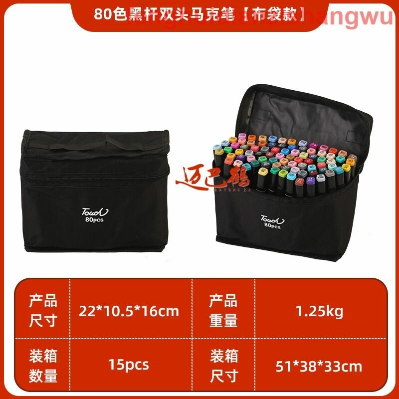 Набор маркеров Спиртовой, толщина: 1 мм, 80 шт.