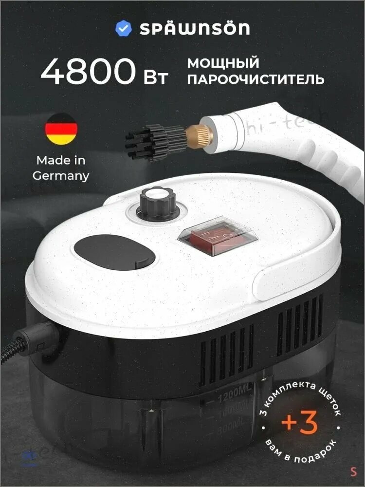 Пароочиститель qingxiji 4800 Вт, насадки - 18 шт