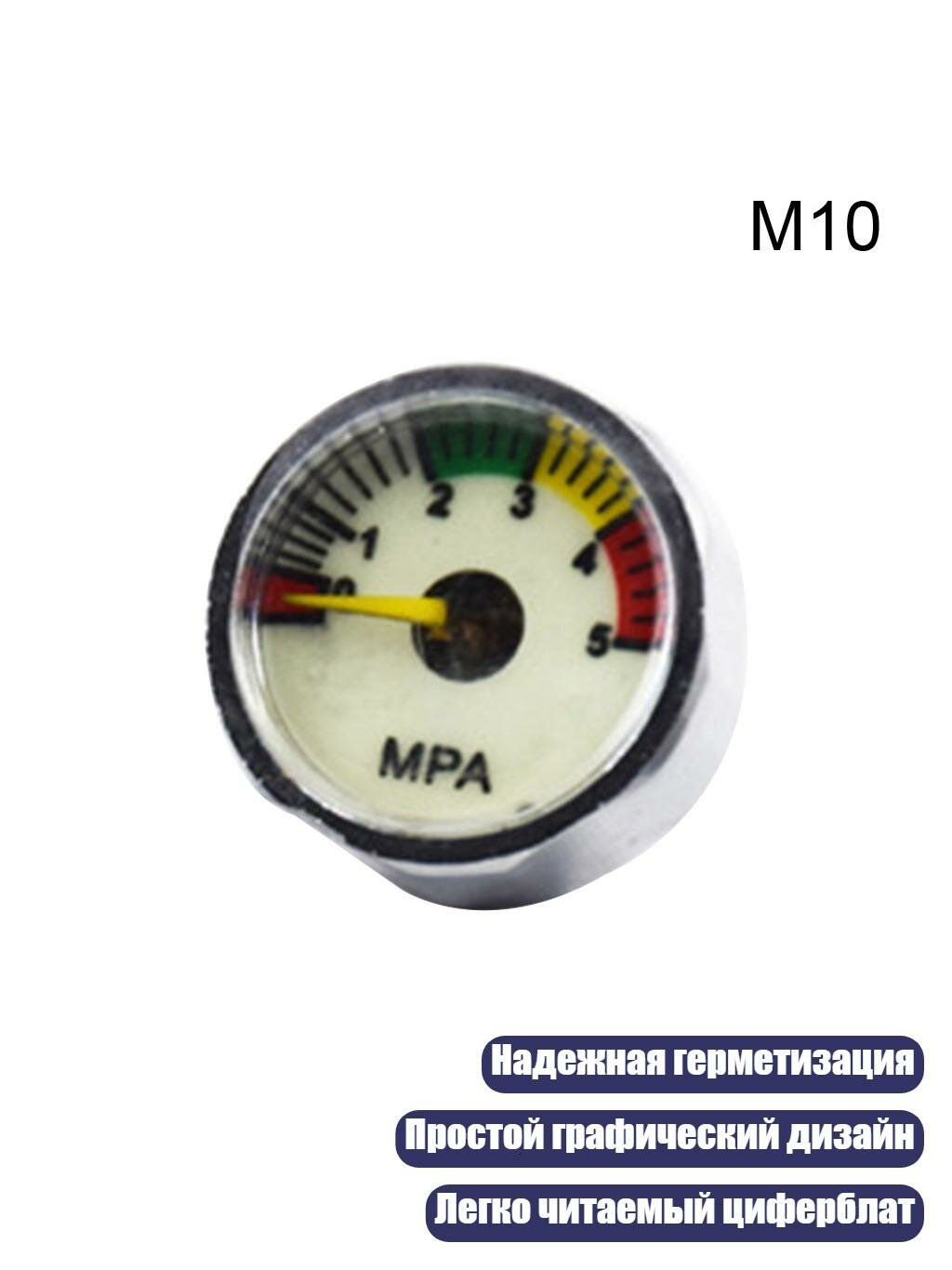 Манометр для воздушного компрессора, 0-5 МПа - M10