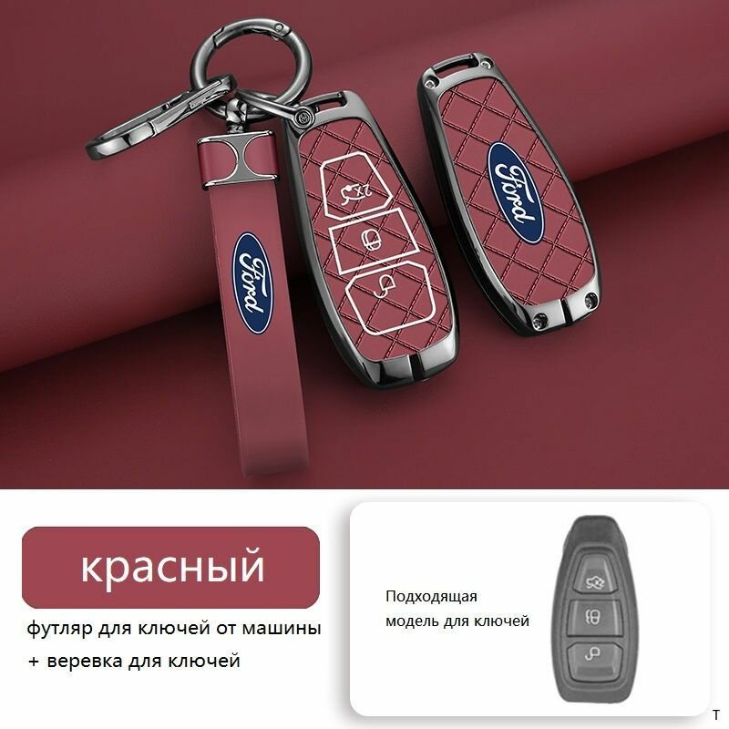 Чехол для ключа Форд Ford Focus 3 4 ST Mondeo MK3 MK4 Fiesta Fusion Kuga, XX