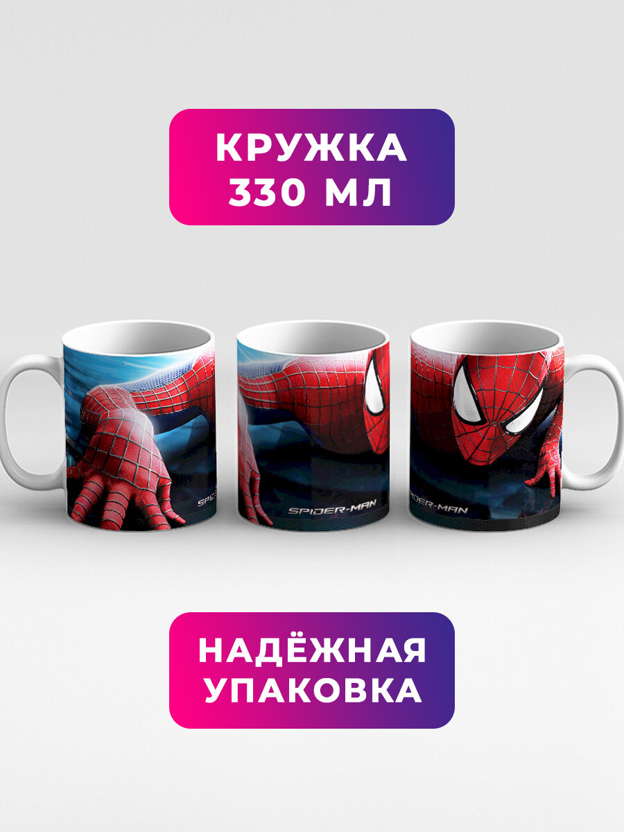 Кружка Spiderman Marvel 330 мл, керамическая с ярким принтом, подходит для СВЧ, горячих и холодных напитков — фото 1