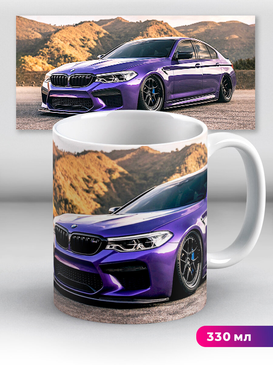 Кружка BMW БМВ Фиолетовая машина