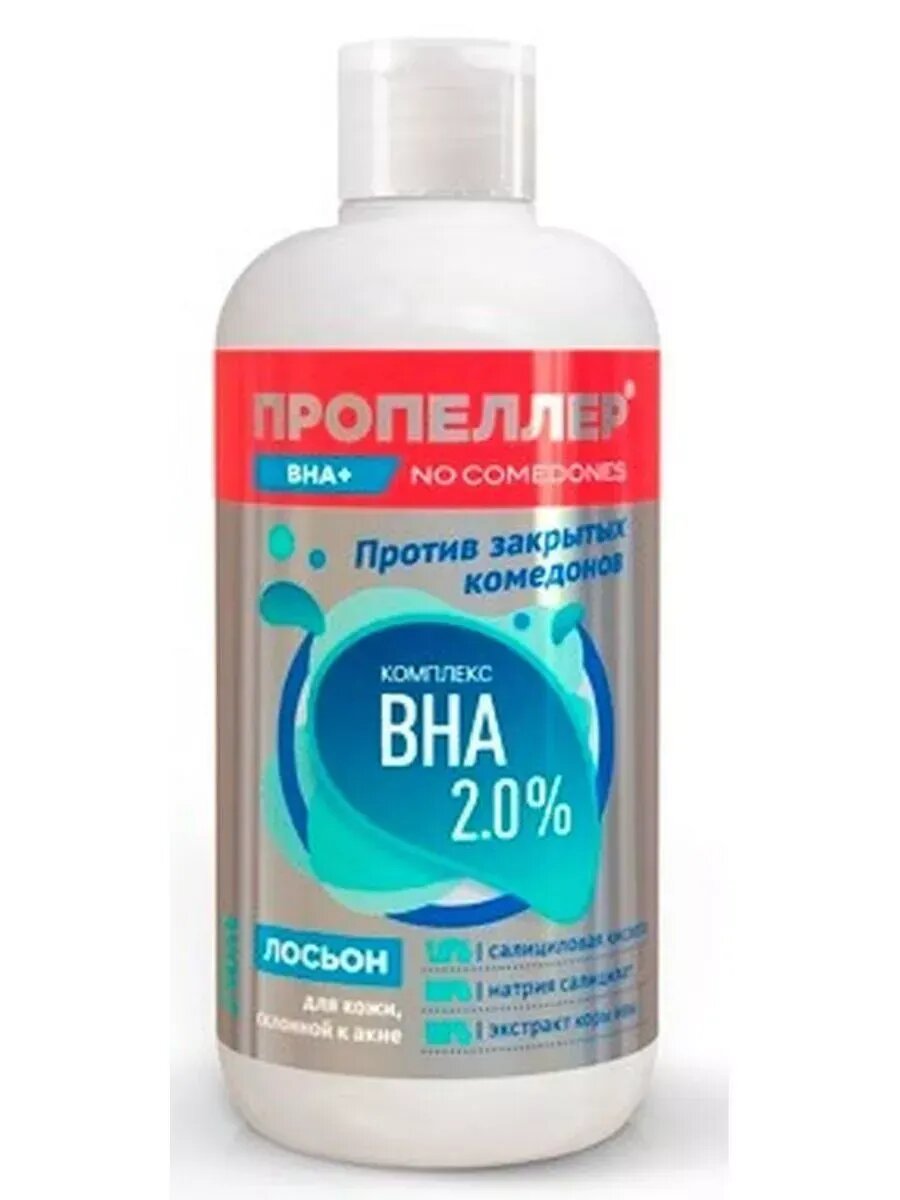 Пропеллер Лосьон комплекс bha 2% 210 мл