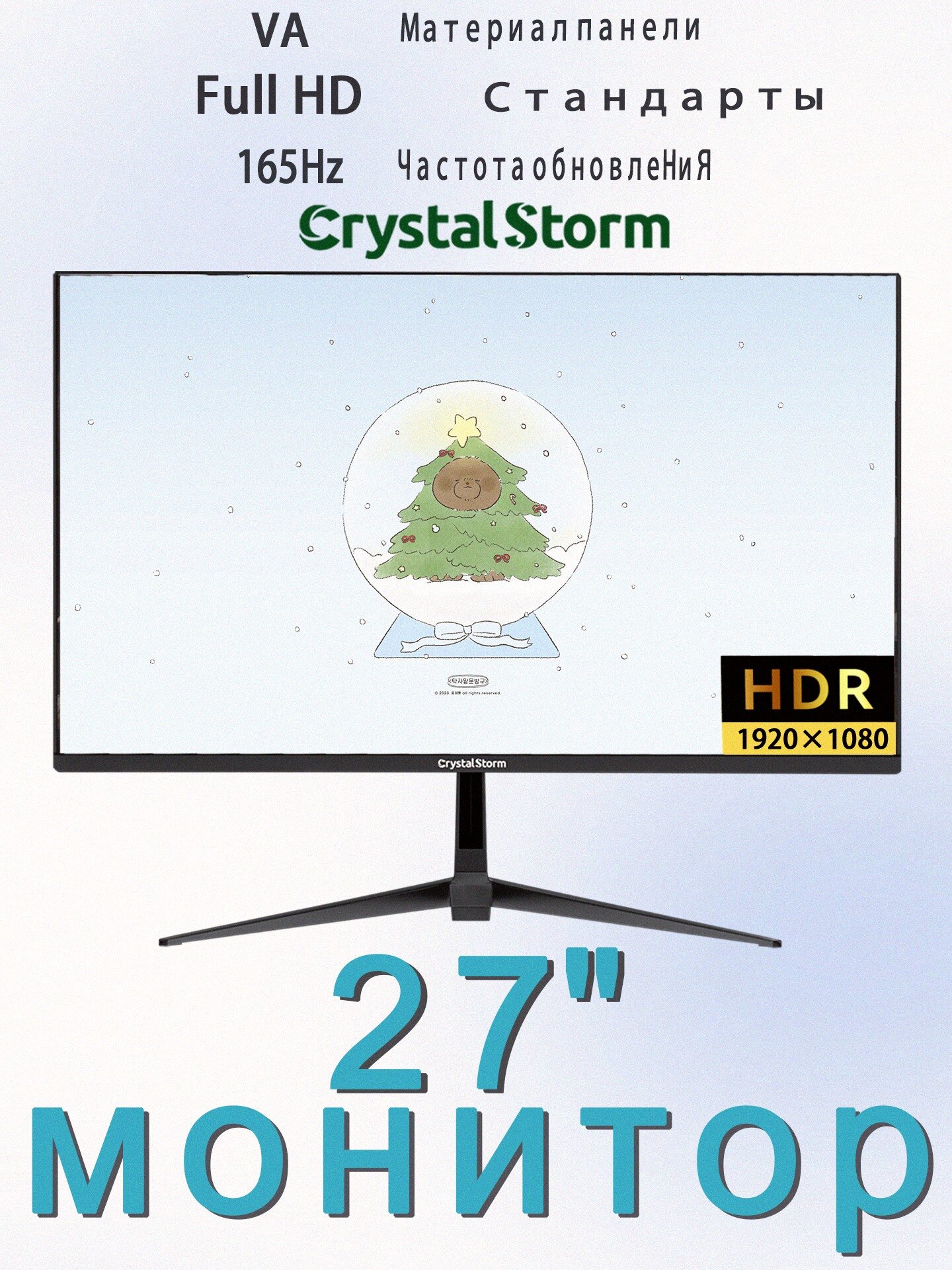 CrystalStorm 27" Монитор 1920x1080 165 Гц, VA, Чёрный игровой, для компьютера